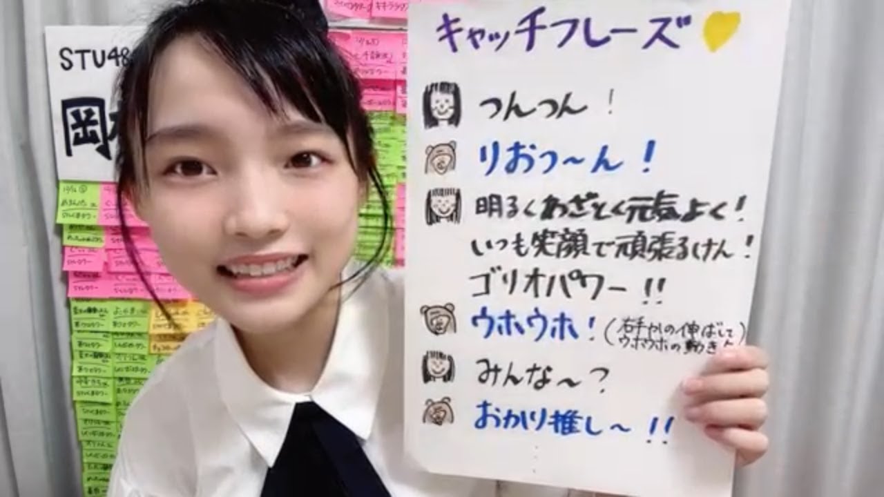 2023年06月12日 岡村 梨央（STU48 2.5期研究生） - YouTube