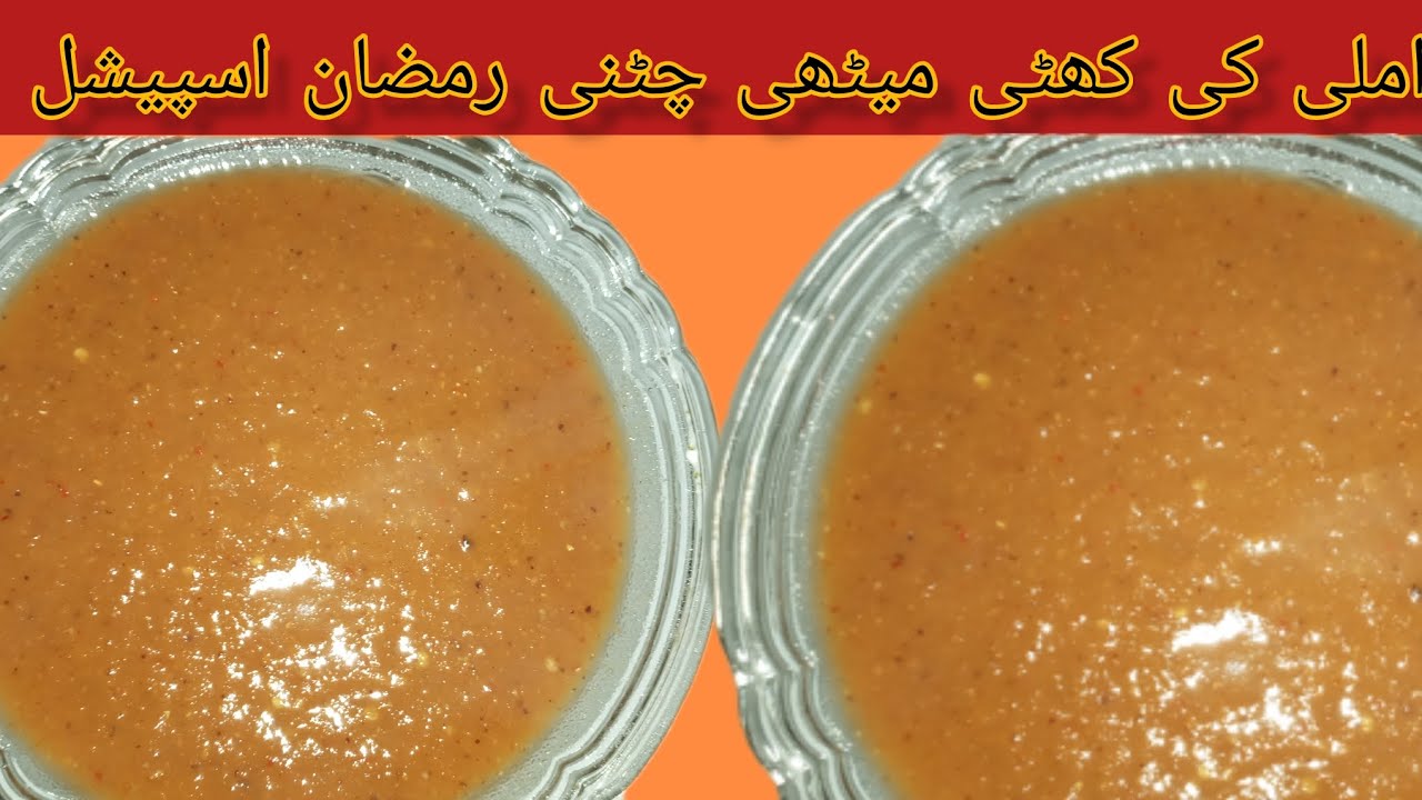 Imli ki Khati Mithi Chutney Recipe by Fatima's Kitchen | Ramadan ...