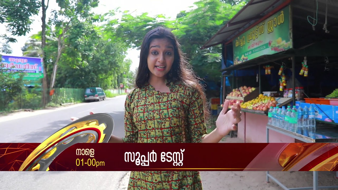 SUPER TASTE | Saturday @ 1 PM | Surya TV - YouTube