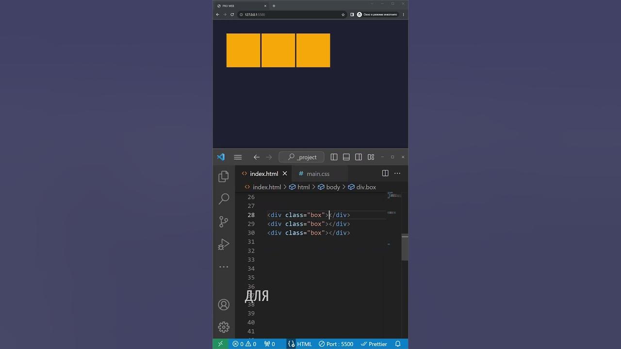 Горизонтальное расположение блоков с помощью Html и Css Shorts Trending Javascript Js Html