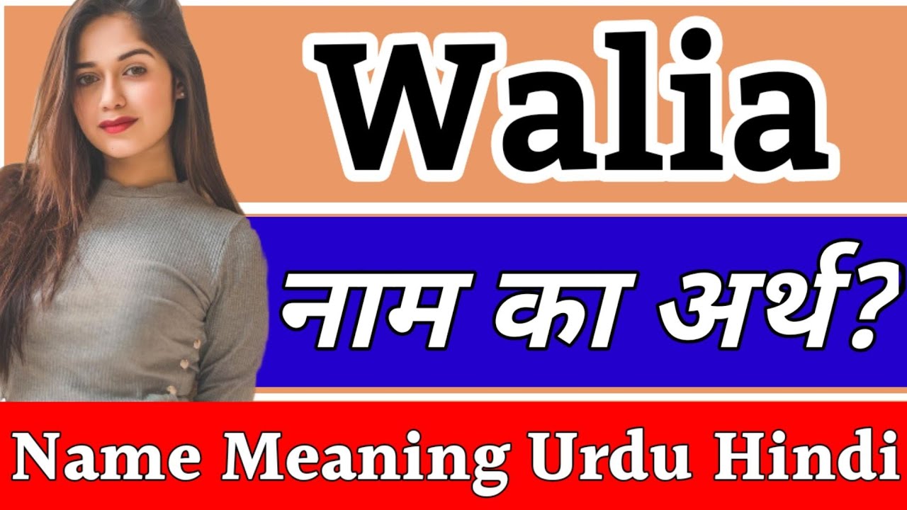 Walia Name Meaning In Hindi | Walia Naam Ka Arth Kya Hai | Walia Ka ...