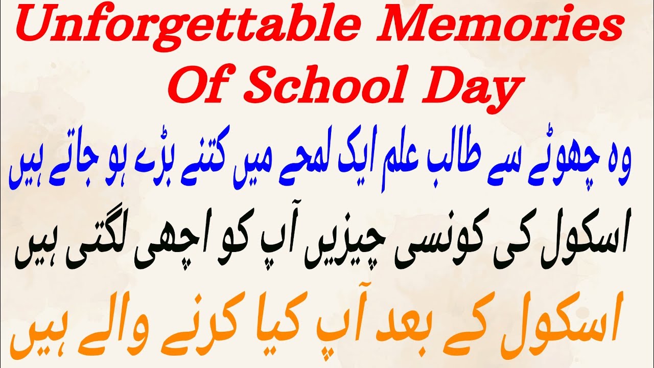 Unforgettable School Life And Start Of College Life Of A Student - YouTube