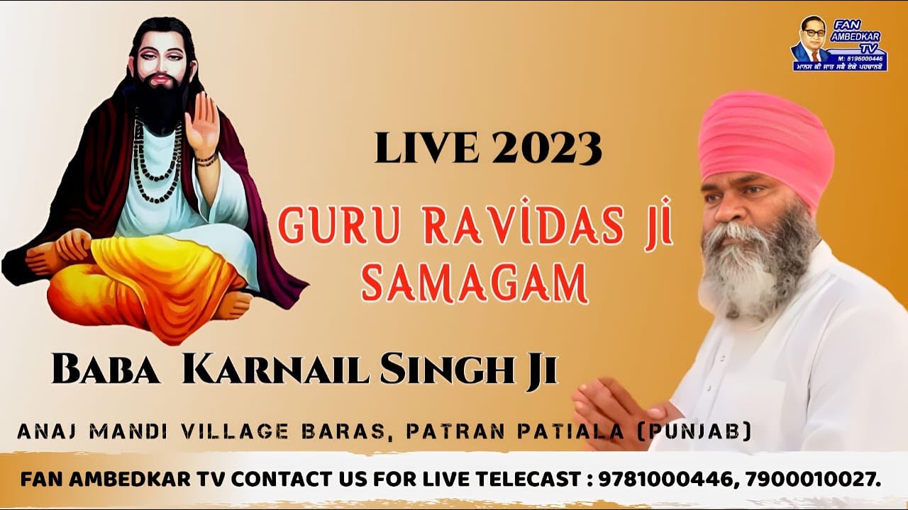 Baba Karnail Singh JI Live 1st Guru Ravidas Ji Samagam | Anaj Mandi ...