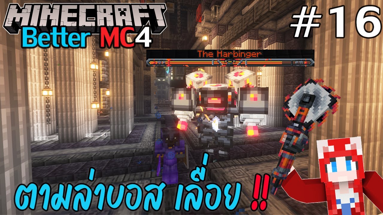 Minecraft - Better MC4 #16 ตามล่าบอส เลื่อย !! - YouTube