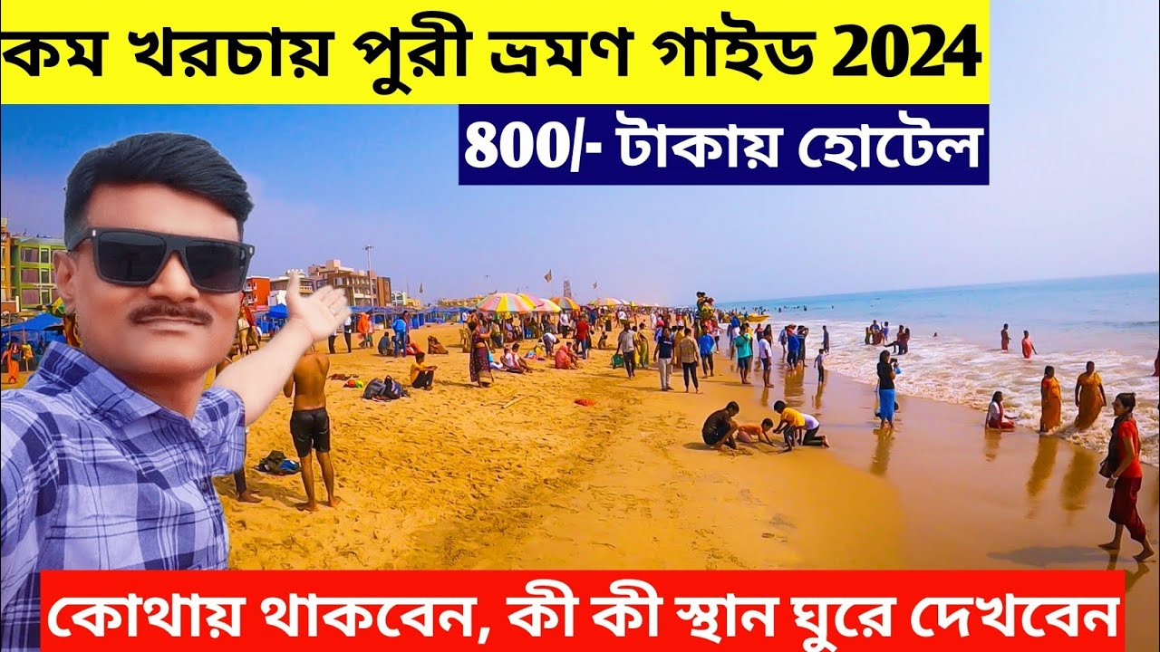 Puri Travel Guide 2024: India's Best Beach Town (What to Do) - YouTube
