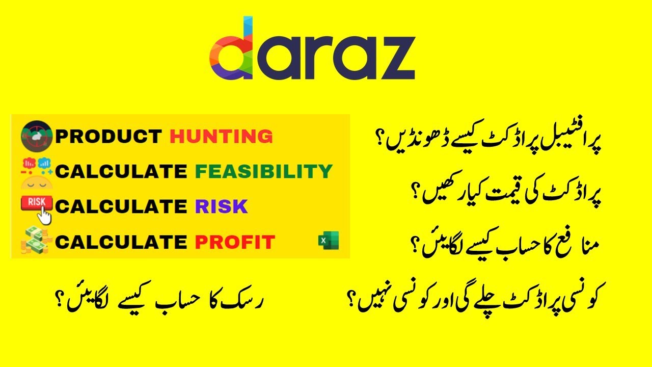 Daraz Product Hunting | Daraz Calculate Profit | Daraz Calculate ...