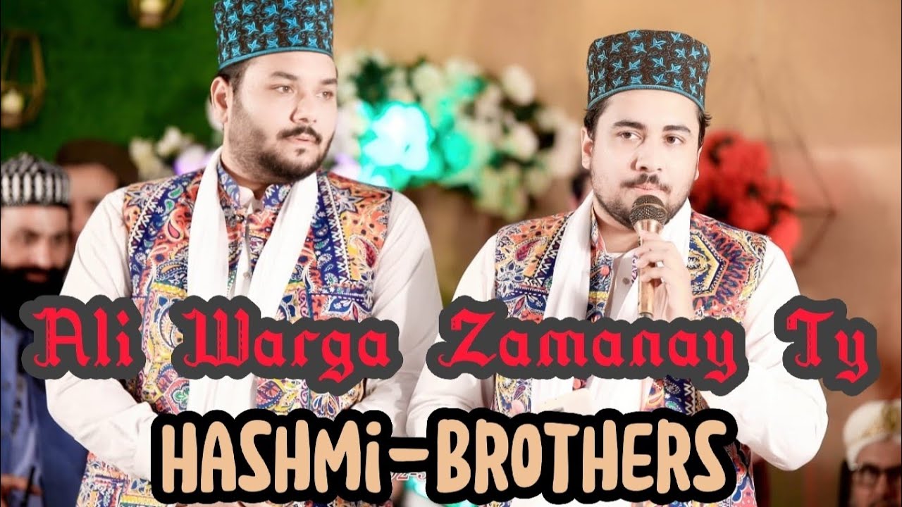 Ali Warga Zamany ty - Hashmi Brothers - Naat 2022 - YouTube