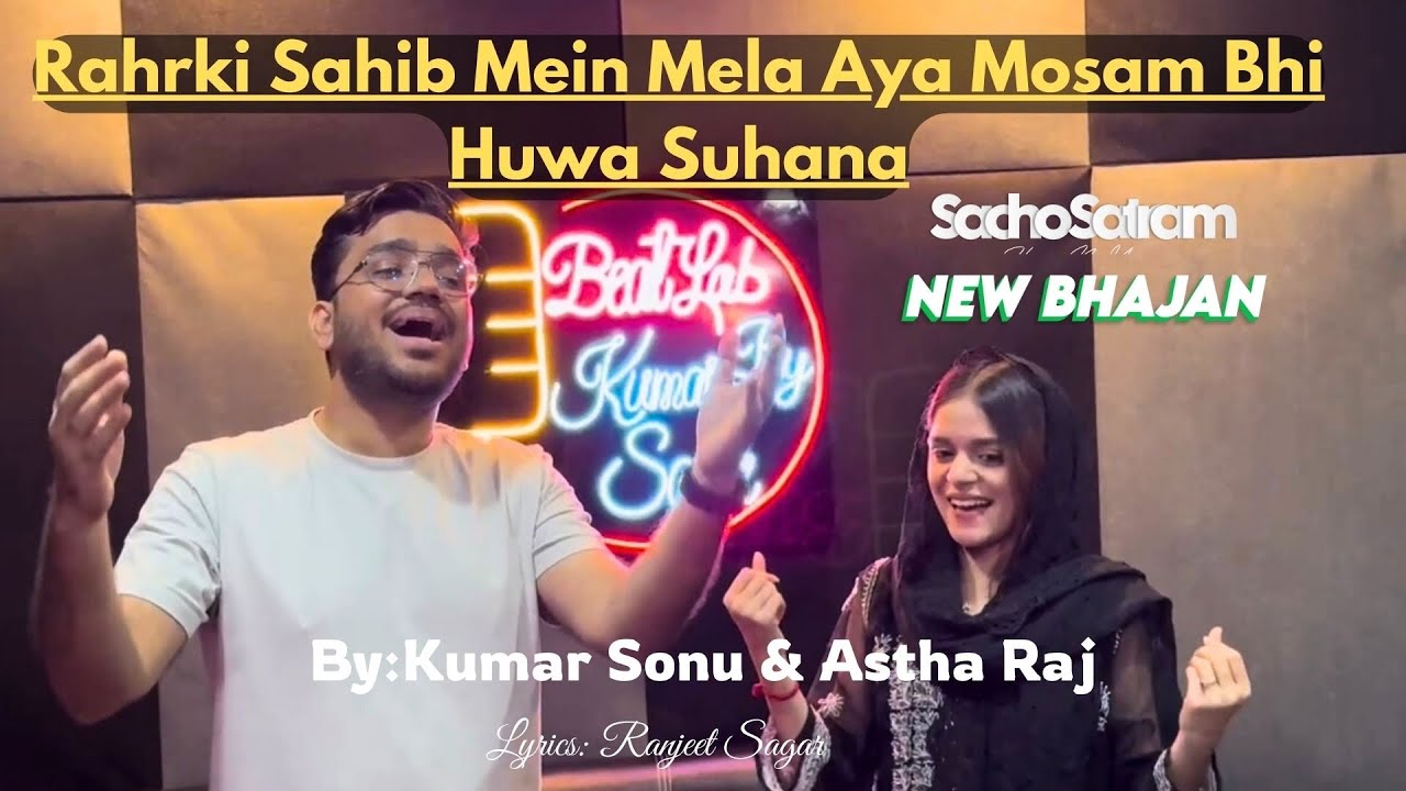 Rahrki Sahib Mein Mela Aya | Astha Raj | Kumar Sonu | New Bhajan Sacho ...