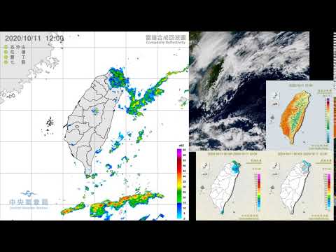 Taiwan Weather - 2020/10/11 - YouTube