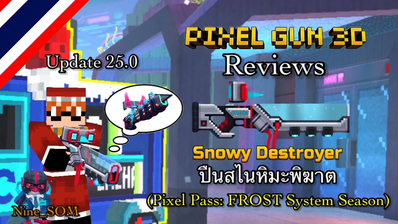Pixel Gun 3D ไทย - Reviews Snowy Destroyer ปืนสไนหิมะพิฆาต By Nine_SOM ...