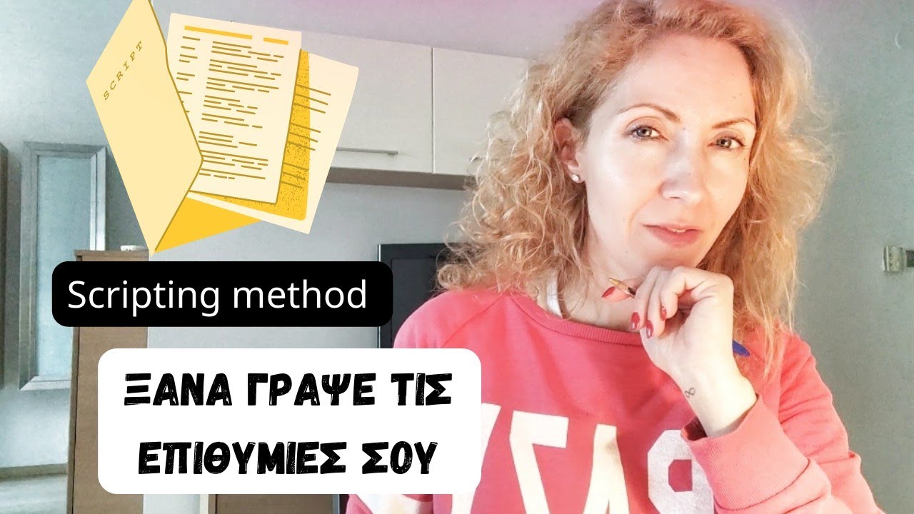 ΞΑΝΑ Γράψε Τις Επιθυμίες Σου ️(Scripting Method)🆘 - YouTube