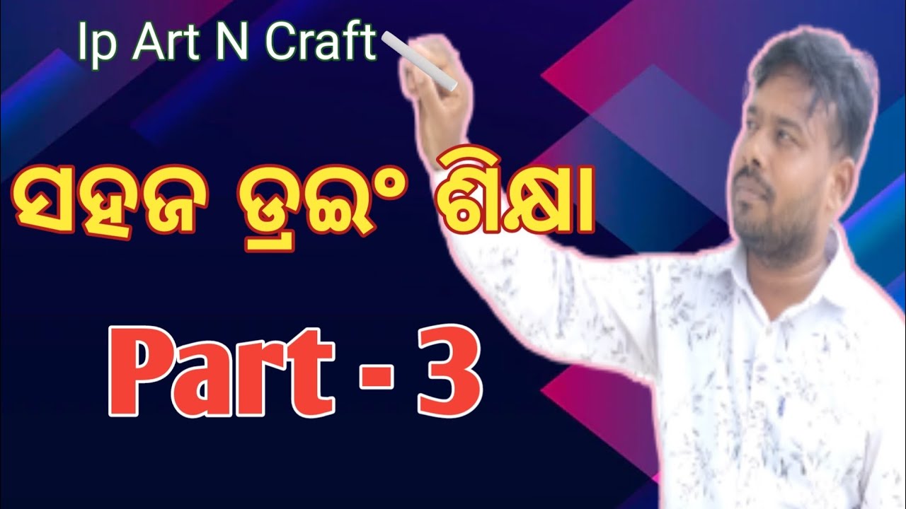 Easy Drawing Part - 3, Ip Art N Craft - YouTube