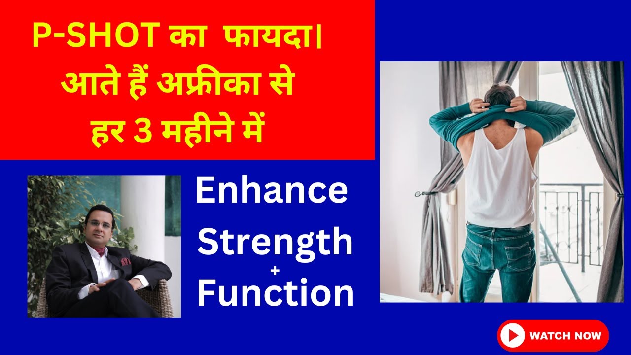 P shot benefits in erectile Dysfunction.आते है हर महीने अफ्रीका से ...