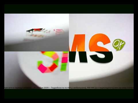 SMS MMS RUS