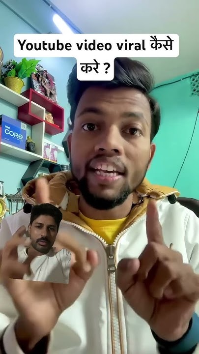 YouTube video viral kese kare| YouTube par short kese viral kese kare #short - YouTube