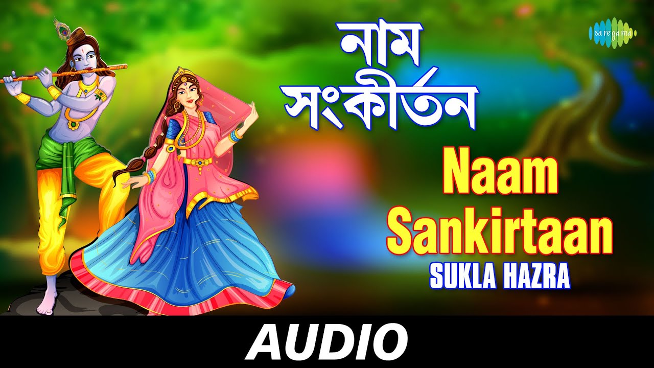 Naam Sankirtaan | Bhakti Sangeet Sudha | Sukla Hazra |Audio - YouTube