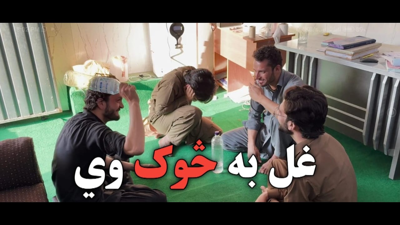 Sok Ba Dair Wahal Hwari | Pashto funny videos| Bunir vines - YouTube