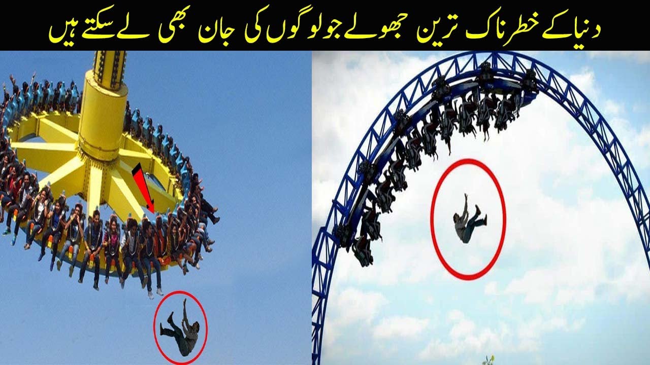 Top 7 Dangerous Amusements Rides In The World | Most Insane Amusement ...