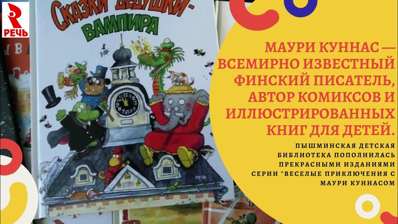 Книги издательства "Речь" - YouTube