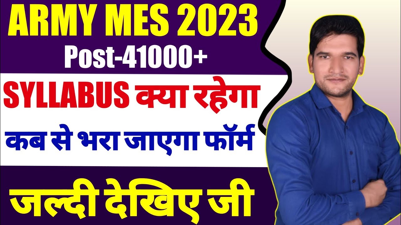 ARMY MES RECRUITMENT 2023 | कब होंगे Form Online | Syllabus, Exam ...