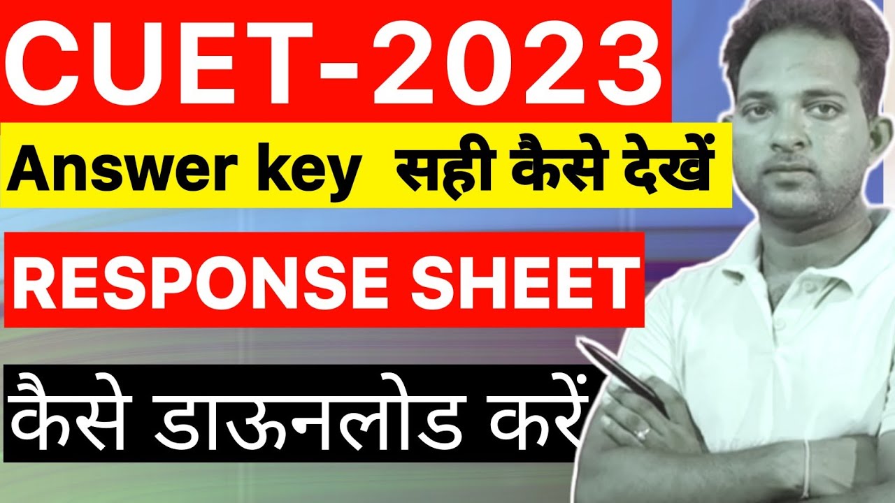 CUET Answer key and Response sheet | कैसे चेक करें अपना Result ...