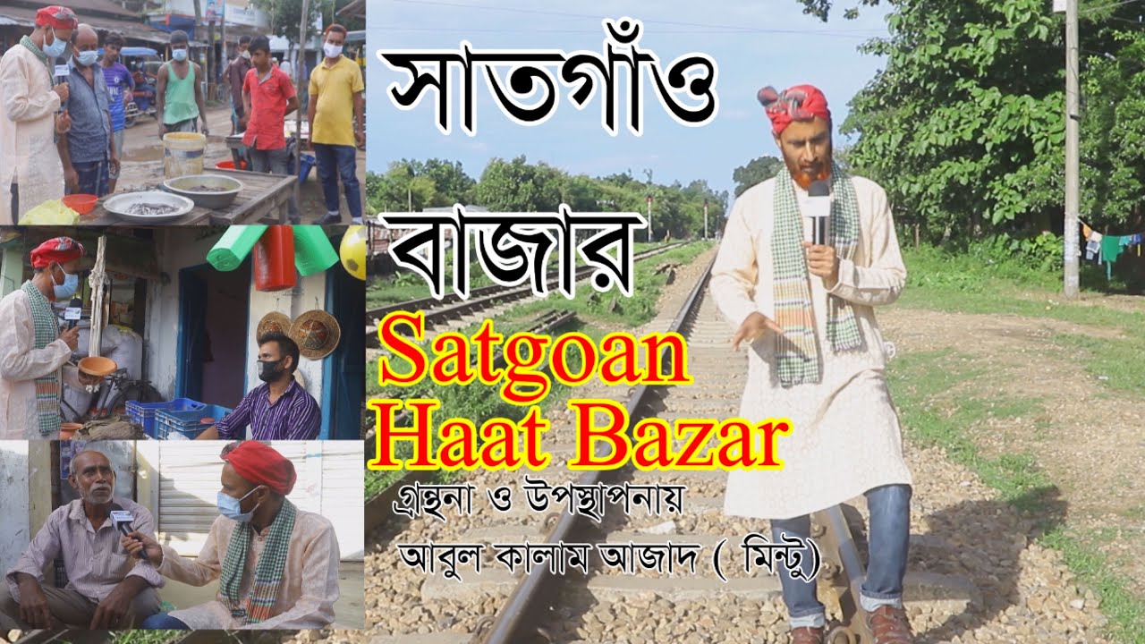 Bangladeshi Haat Bazar in Satgaon | Izzy Village Bazar - YouTube