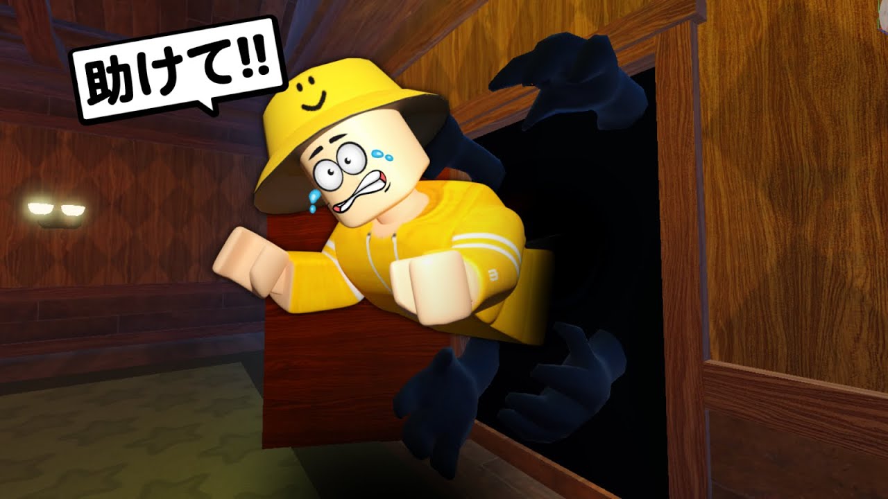 ついにドアーズ2が登場したらしい!?【ロブロックス Roblox】 Youtube