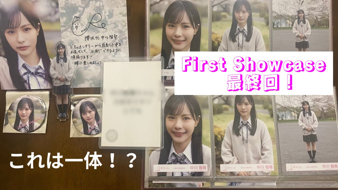 【櫻坂46 四期生】First Showcase最終回！ついに目的を達成！？ - YouTube