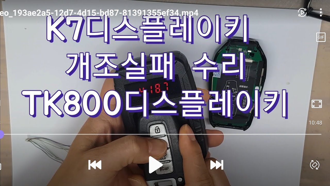 모든 스마트키 터치키 K7디스플레이키 / bmw디스플레이키 / 팰리세이드디스플레이키 lcd displaykey 근접도어 ...