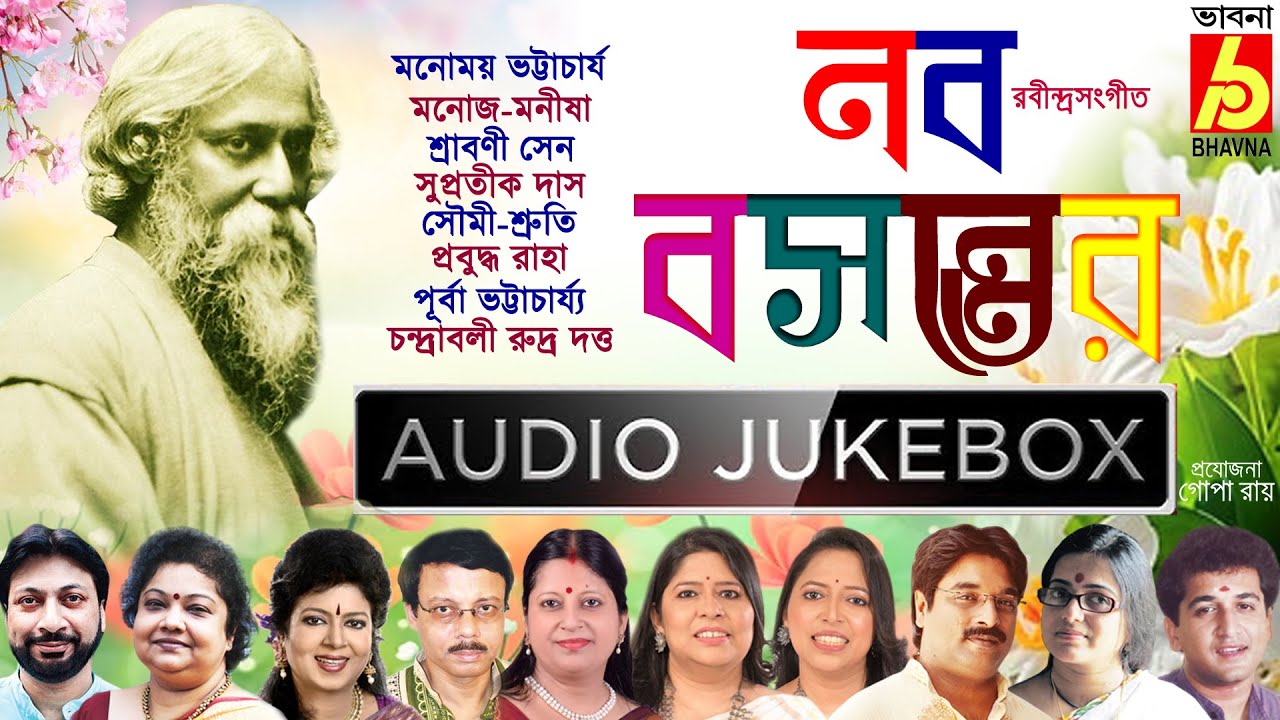 Nabo Basanter|Rabindranath Thakurer Basanter Gaan|Hits Of Spring Songs ...