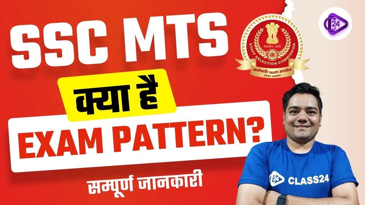 SSC MTS 2022-23 | MTS Exam Pattern? Explained by Sandeep Sir - YouTube