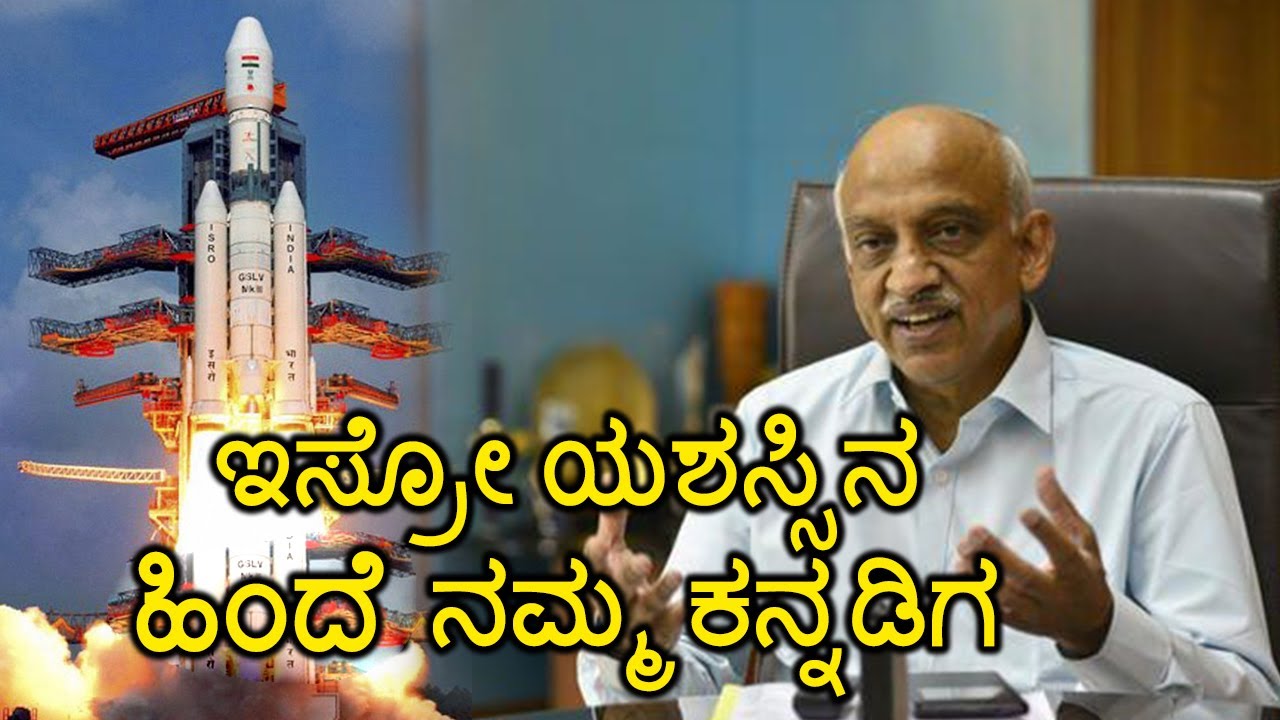 Man behind The Success Of ISRO Mission PSLV Mark 3 | Oneindia Kannada ...