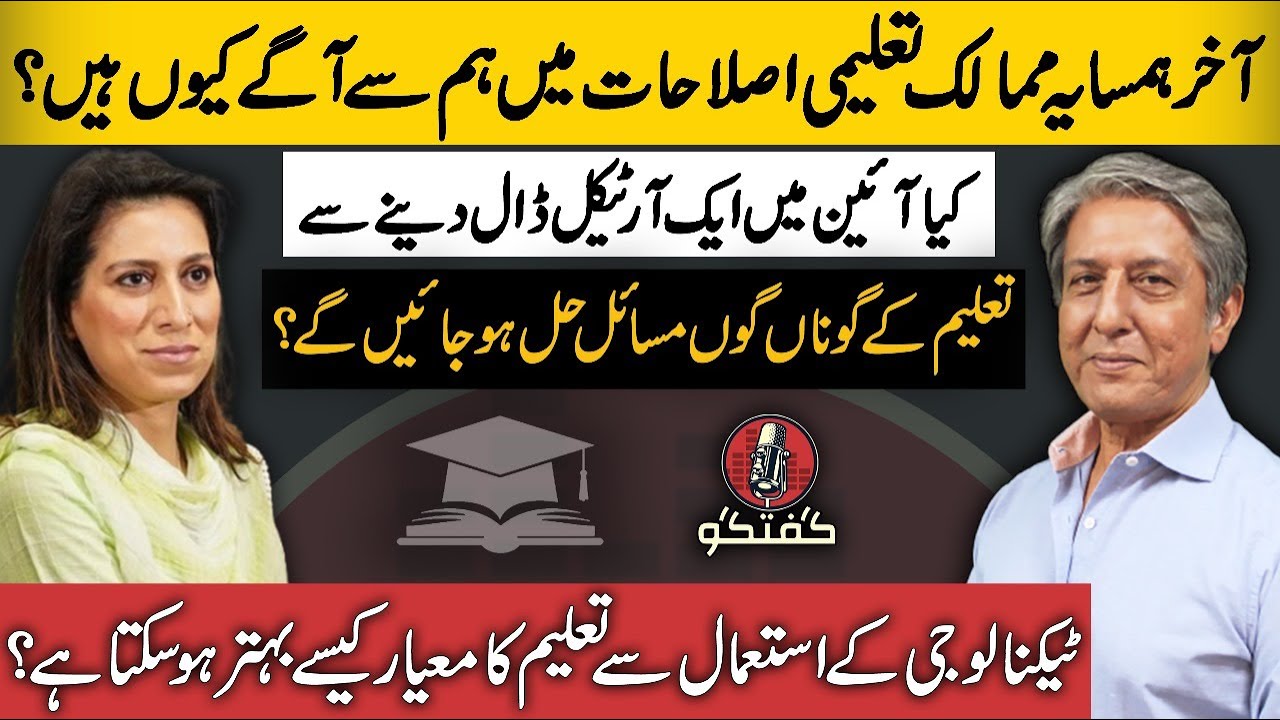 Why Is Our Education System So Broken? A Conversation With Dr. Mariam ...
