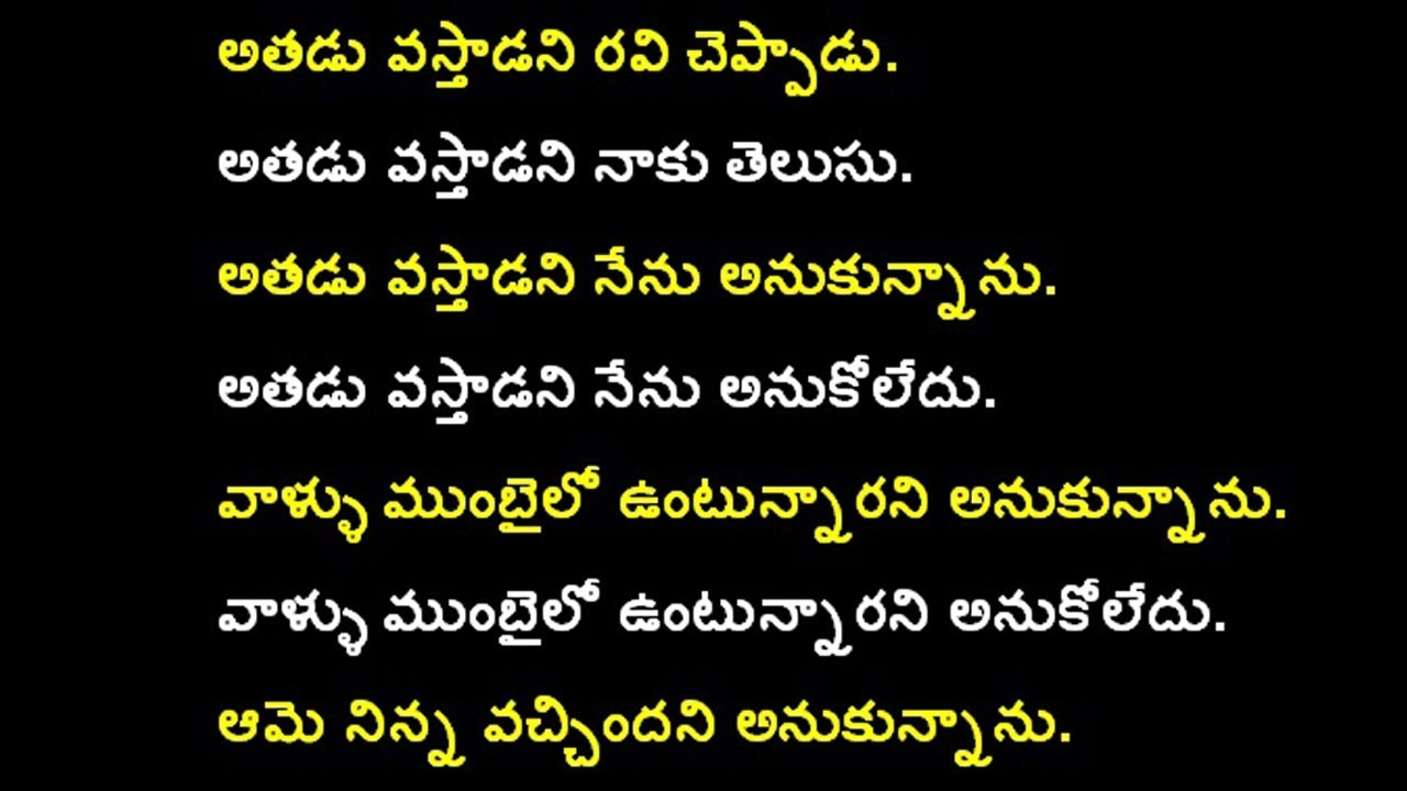 Useful Sentences In Indirect Speech Through Telugu Important useful-sentences-in-indirect-speech-through-telugu-important