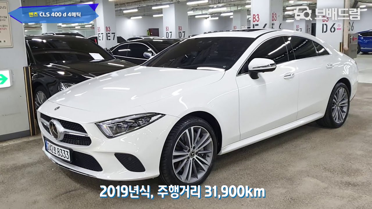 2019 벤츠 CLS 400 d 4매틱 - YouTube