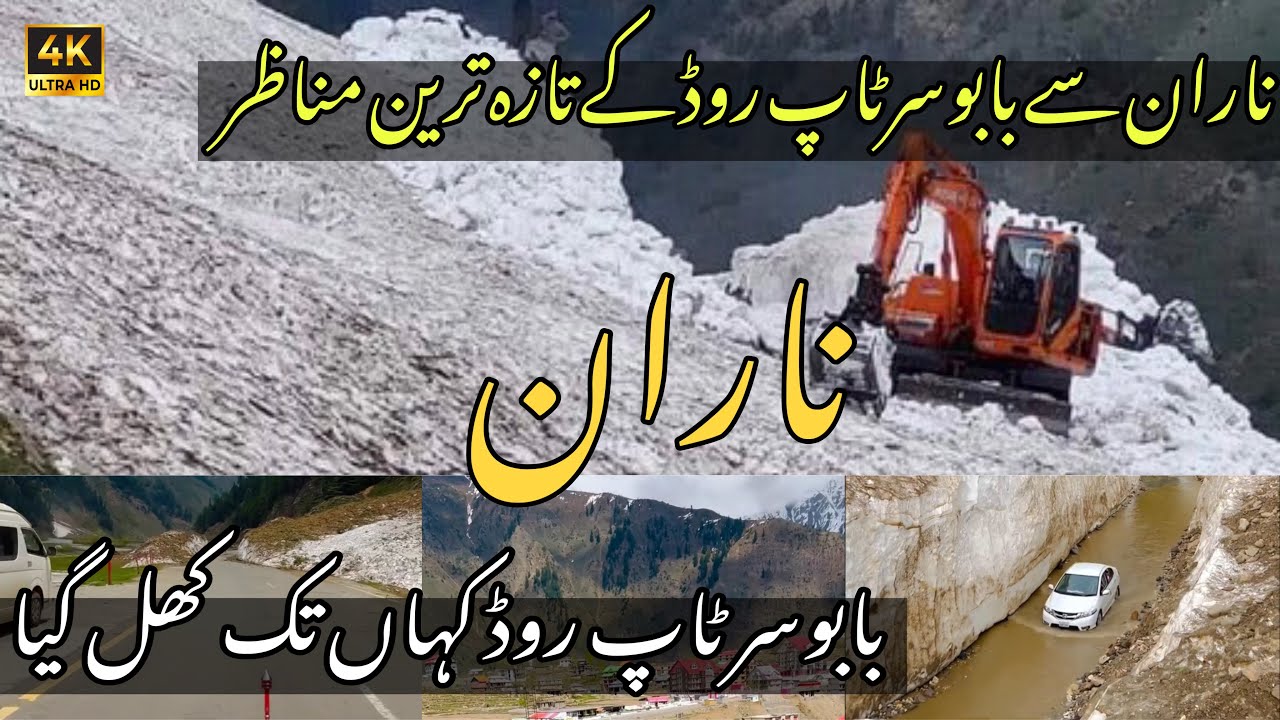 Babusar top latest updates | Babusar top Road open | Babusar Top news ...