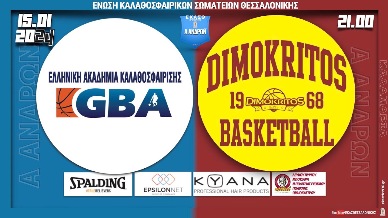 ΕΛΛΗΝΙΚΗ ΑΚΑΔΗΜΙΑ ΚΑΛΑΘΟΣΦΑΙΡΙΣΗΣ - ΔΗΜΟΚΡΙΤΟΣ | Α ΑΝΔΡΩΝ, 14η αγ Live ...