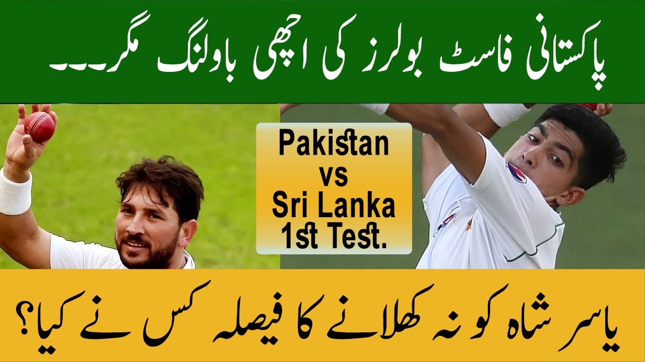 Day 1 Analysis || Pakistan vs Sri Lanka 1st Test ||Bad Selection ...