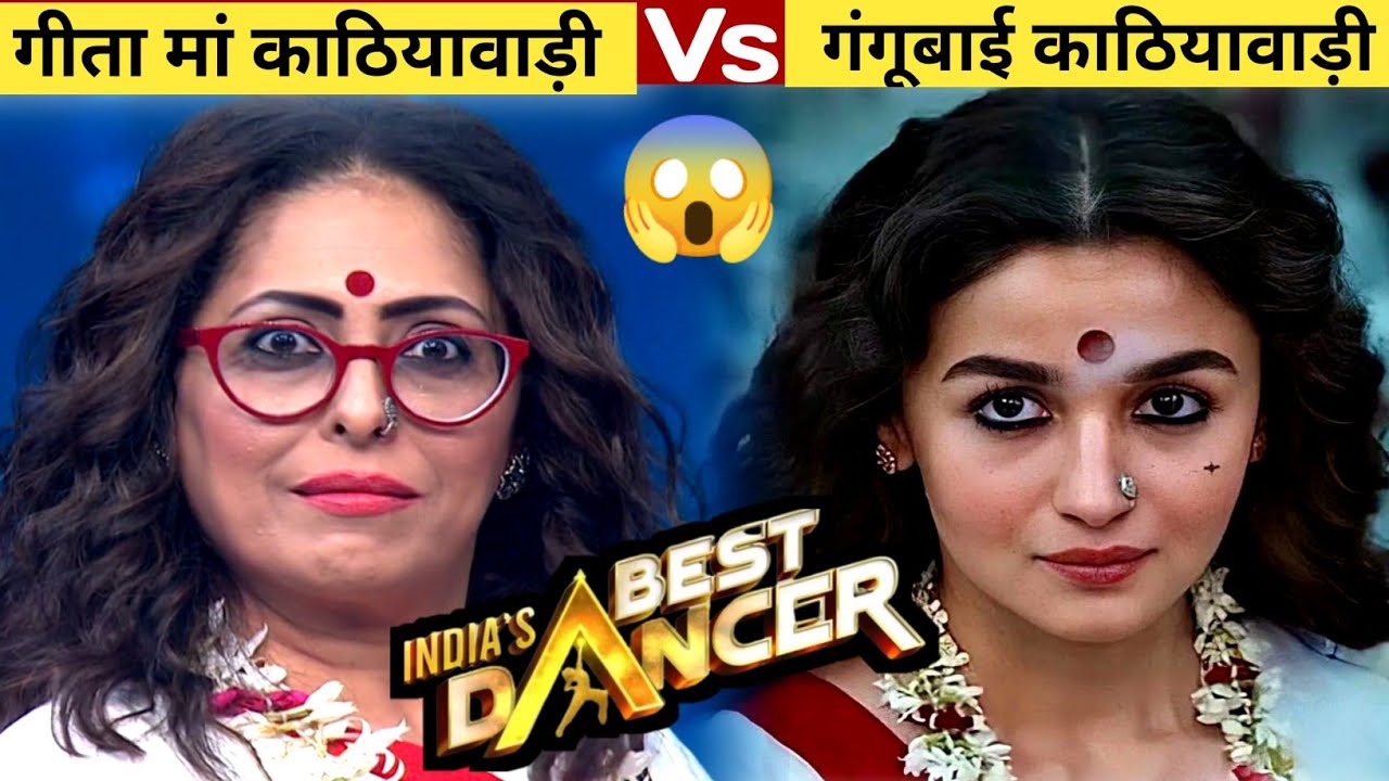 Geeta maa and Terence dance ibd S3|India's Best Dancer season 3|Ibd S3 ...