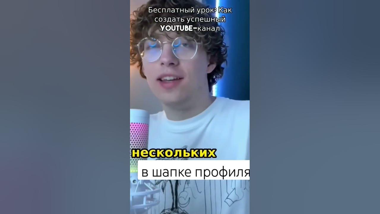 Как создать и раскрутить Youtube канал Youtube