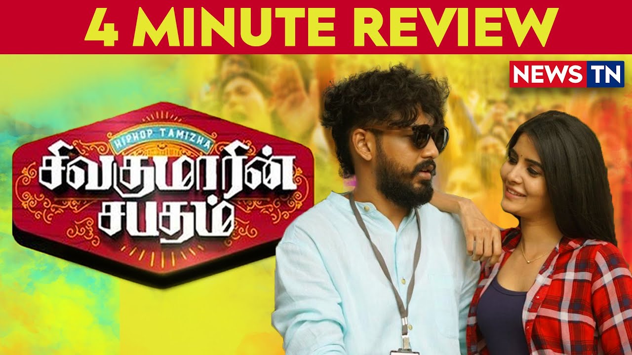 Sivakumarin Sabatham Movie Review | 4 Minute Review | Hip Hop Adhi ...