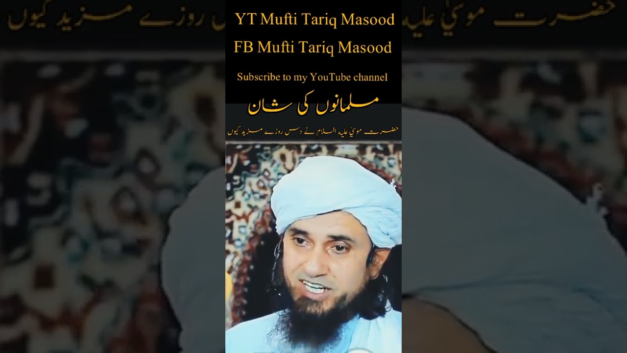 Mufti Tariq Masood #muftitariqmasood #islam#islamicstatus#islamicvideo# ...