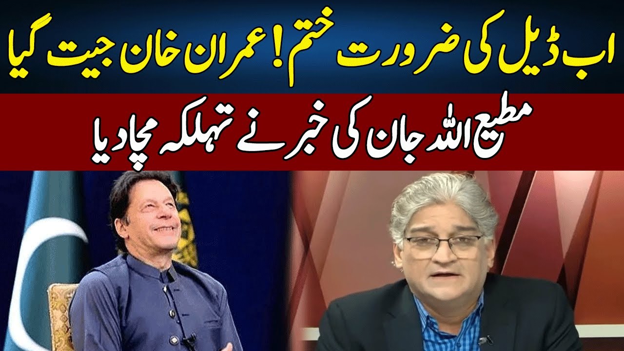 Matiullah Jan Gives Good News | Sahafi With Matiullah Jan | Neo News ...