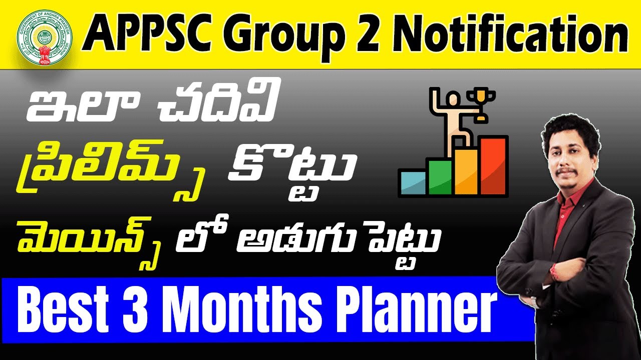 APPSC Group-II 90 Days Preparation Strategy | appsc group 2 ...