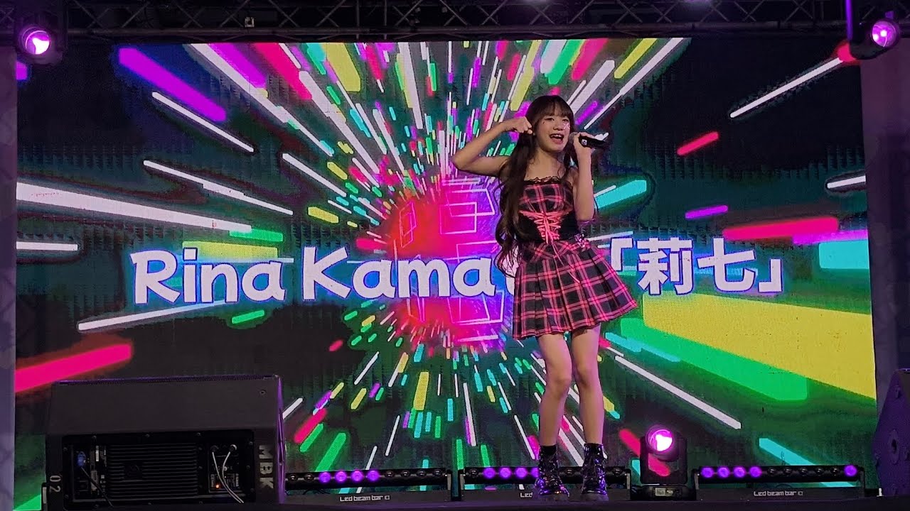 20250201 - Rina Kamata「莉七」 - Full Stage (8K), iDol Exchange ครั้งที่ 51 : Y I LOVE YOU - YouTube