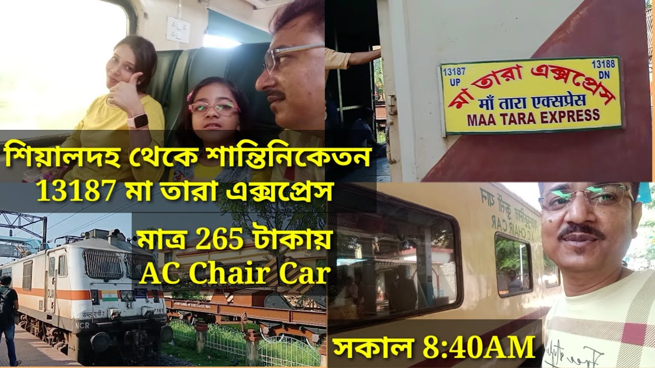 Sealdah to Bolpur Shantiniketan Train Journey / 13187 SDAH RPH Maa Tara ...