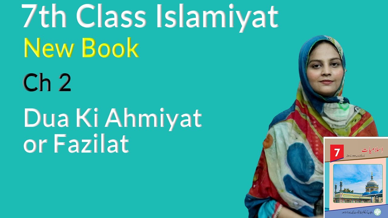Class 7 islamiat Chapter 2 - Dua Ki Ahmiyat or Fazeelat - 7th Class ...