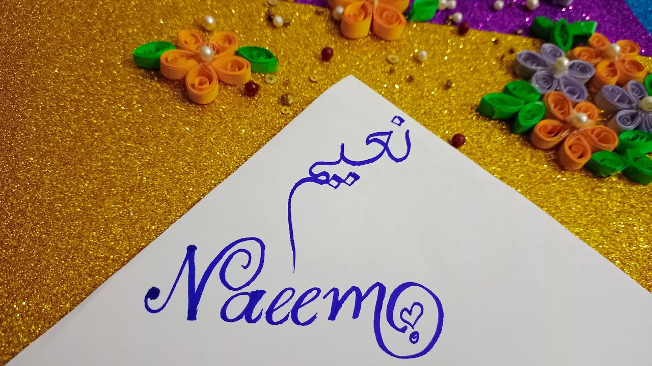 Naeem نعیم name status | Zunaira's World #islamicname #caligraphy # ...