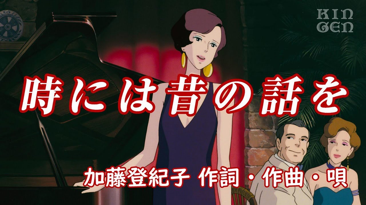 時には昔の話を 歌詞あり 演奏:琴源 Youtube