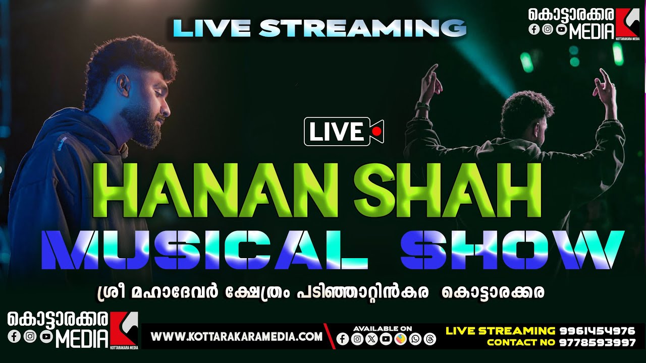 HANAN SHAAH | MUSICAL SHOW | Live MUSIC - ശ്രീ മഹാദേവർ ക്ഷേത്രം ...